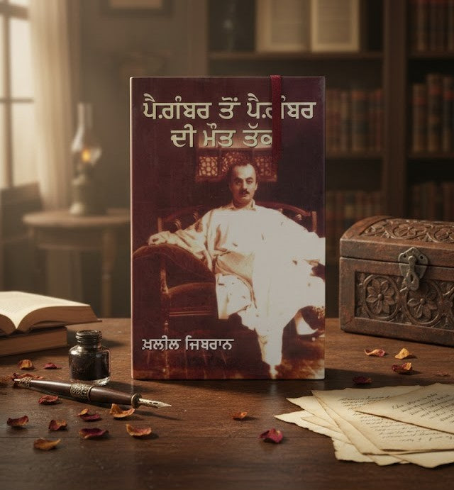 Buy Punjabi Books Novels, Poetry and Many More - Kalam Kitaab